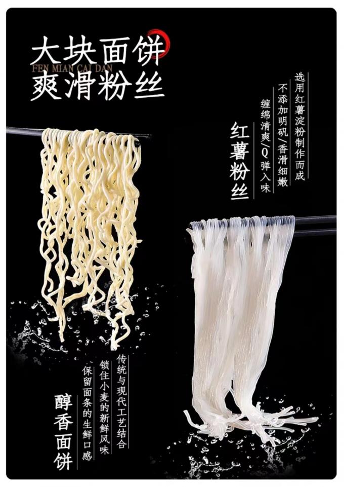 Fragrant Spicy Sour Bean Flavor Soup Vermicelli And Instant Noodles ...